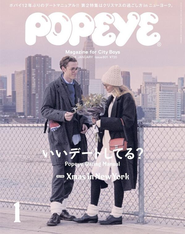 도쿄 감성으로 자라난, 뽀빠이(POPEYE)