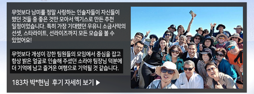 중남미 여행, 3월에 저랑 같이 가실래요?