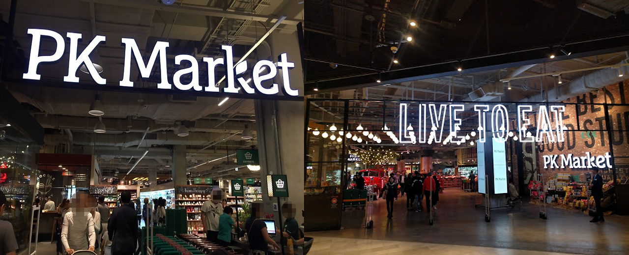 마트의 새로운 기준, PK마켓