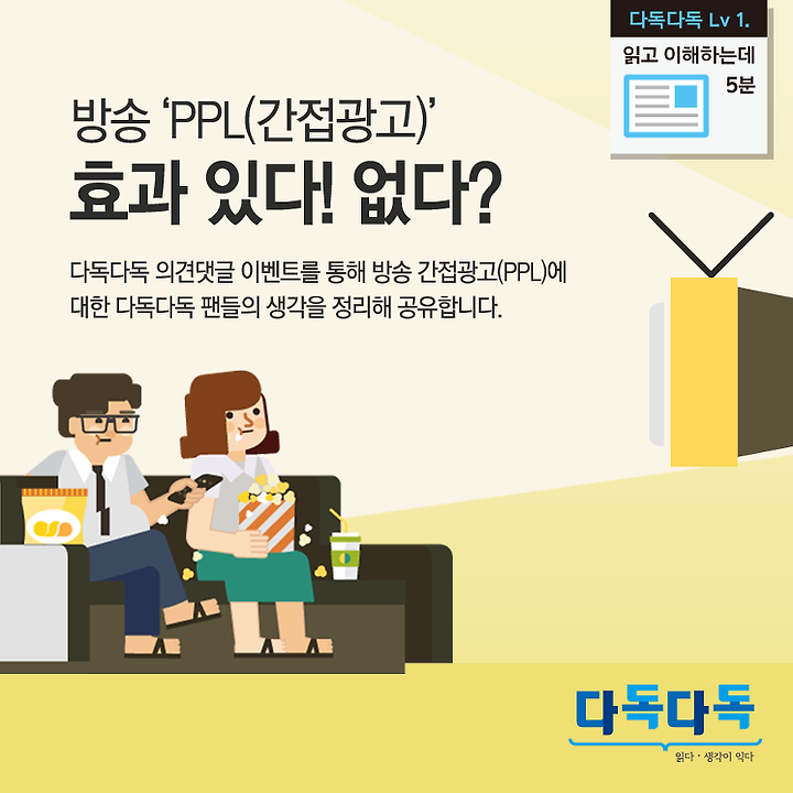 ENA 드라마 '사랑한다고 말해줘' - 정우성, 신현빈(11월 예정) 제작지원, PPL, 가상광고, 협찬모집 - a8