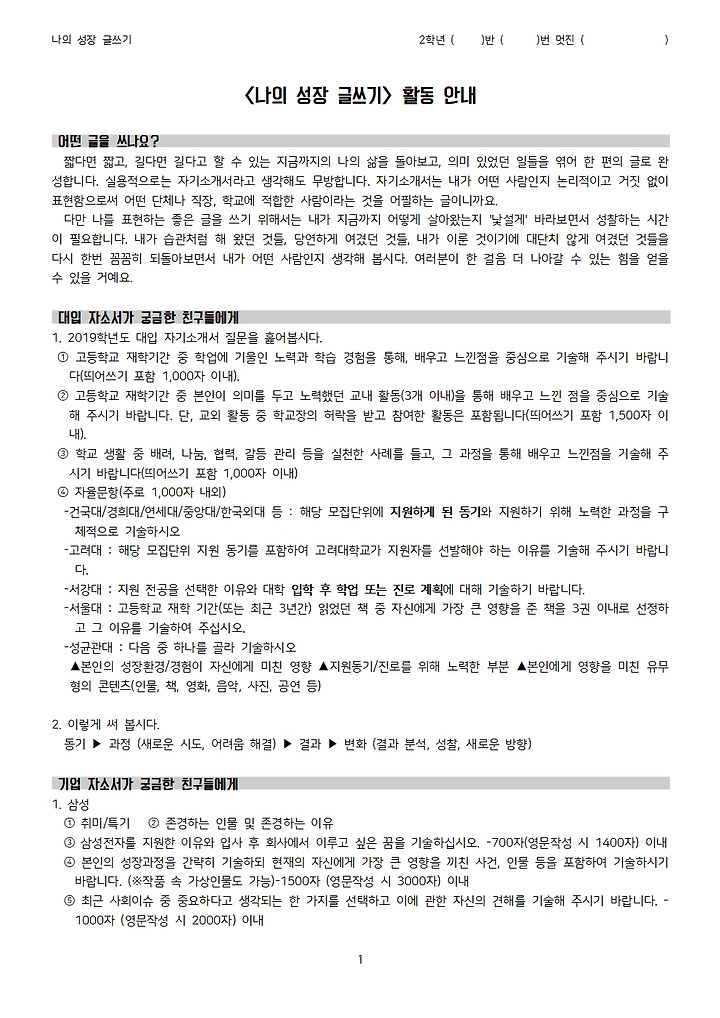 경희대 자소서 예시 합격을 위한 필수 노하우 클릭하세요
