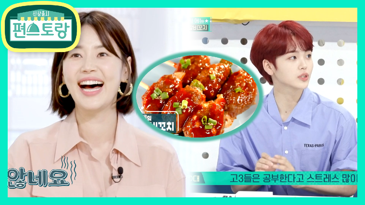 다음연예 | 5060대 VS 1020대의 엇갈리는 평가! 한지혜★담양식 떡갈비꼬치 | KBS 200904 방송 - 신상 출시 ...