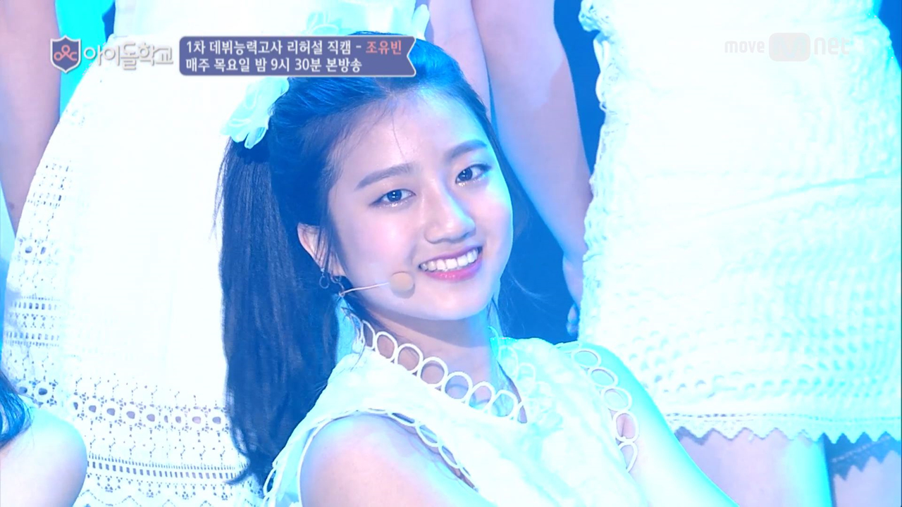 다음연예 | [리허설직캠] 너만보여l 조유빈 - ♬AH-CHOO @1차데뷔능력고사 ＜8/3 (목) 본방송중 #0199 조유빈 ...