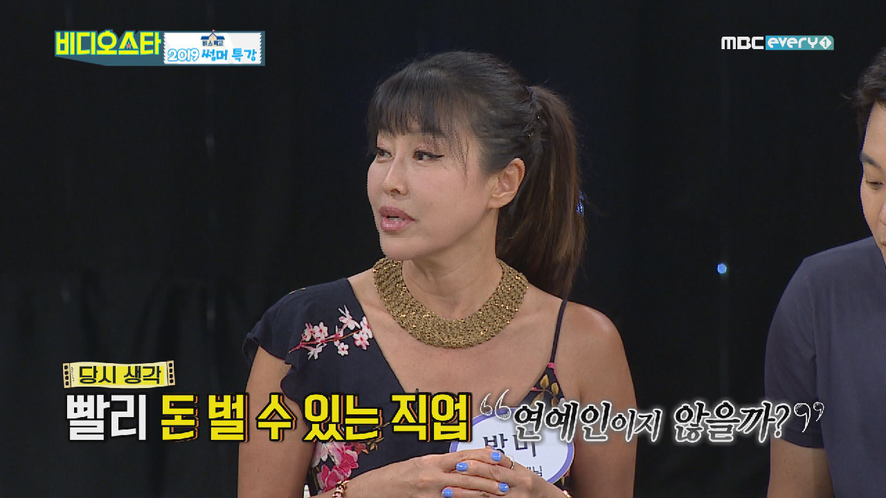 다음연예 | 80년대 톱가수 방미! 200억 자산가가 되어 돌아왔다! - ＜비디오스타＞ 155회