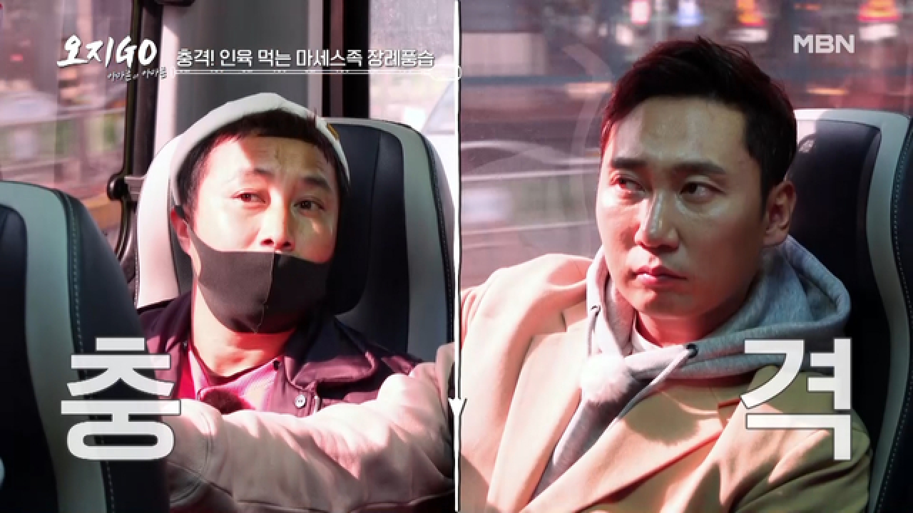 다음연예 | 사람의 시체를 먹는 아마존 마세스 부족 - 오지GO 아마존 of 아마존 8회 - 2020.06.08