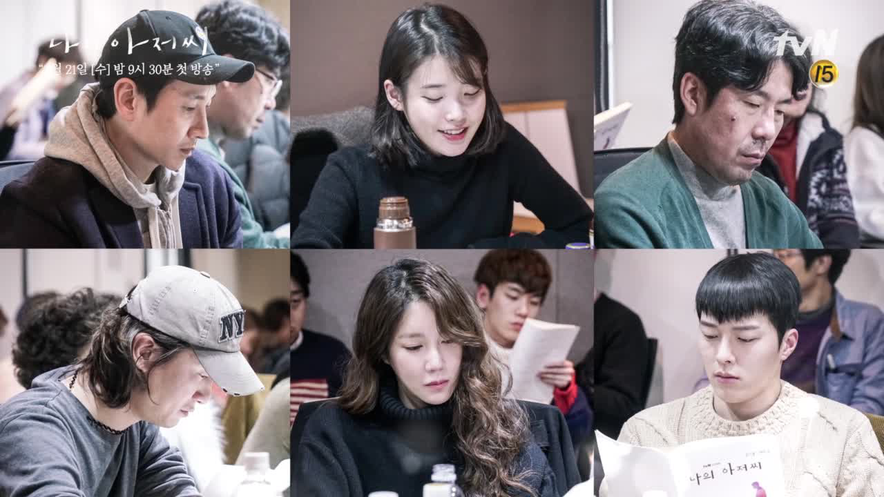 다음연예 | tvN 수목드라마 ＜나의 아저씨＞ 대본 리딩 현장 공개 - 나의 아저씨 1화