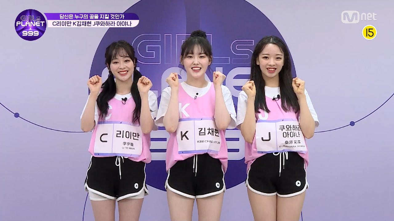 다음연예 | [999 CELL PR] J 쿠와하라 아야나 & K 김채현 & C 리이만 - Girls Planet 999 [셀 ...