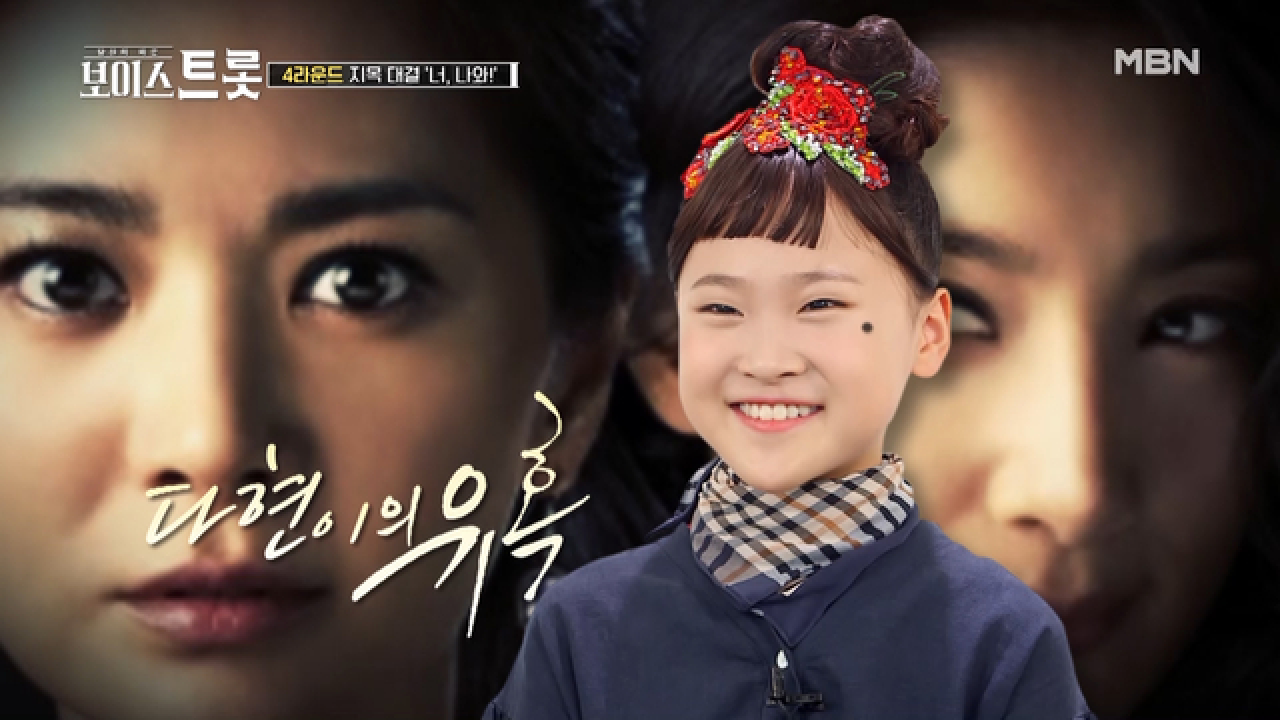 다음연예 | 김다현이 눈에 점 찍고 ♨복수의 화신♨이 된 이유는? MBN 200904 방송 - 보이스트롯 9회 - 2020.09.04