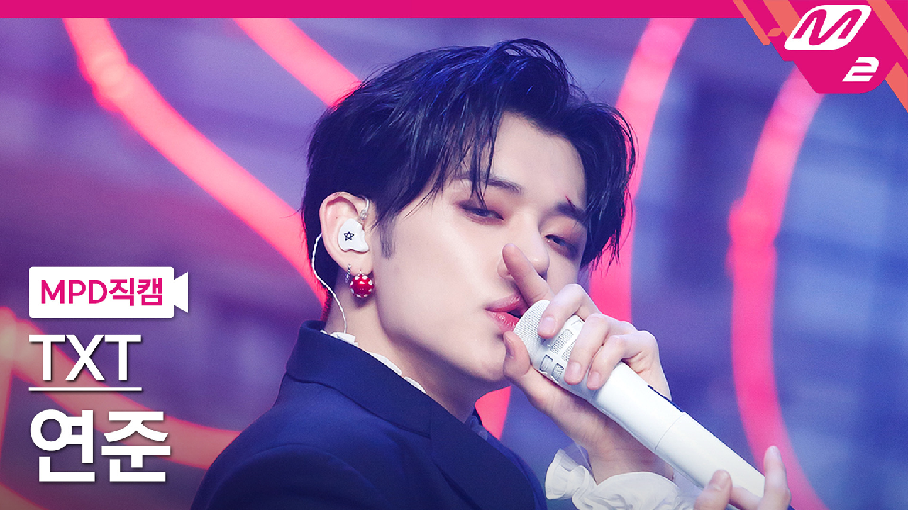 다음연예 | TXT 연준 직캠 0X1=LOVESONG (I Know I Love You) feat. Seori | M2 ...