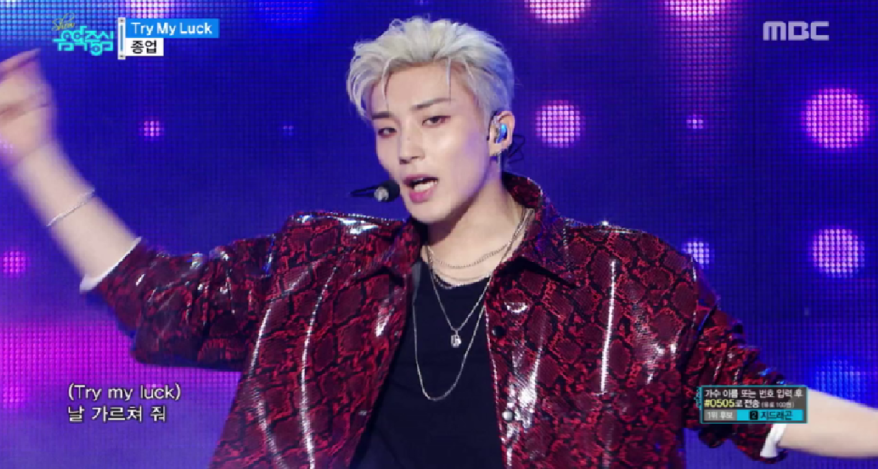 종업 - 트라이 마이 럭 (Jongup - Try My Luck) - 2017.06.17 쇼! 음악중심 556회 | 다음연예