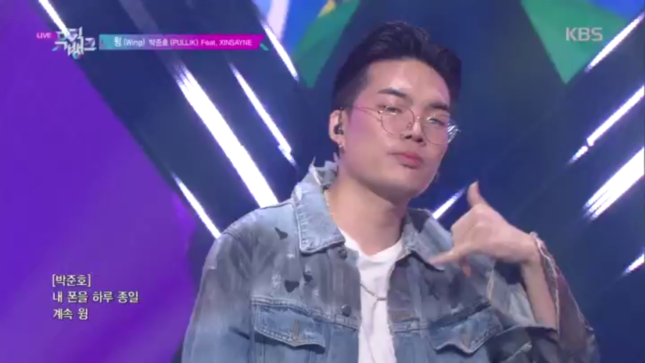 다음연예 | 윙(Wing) - 박준호(PULLIK), XINSAYNE - 뮤직뱅크 - 1007회