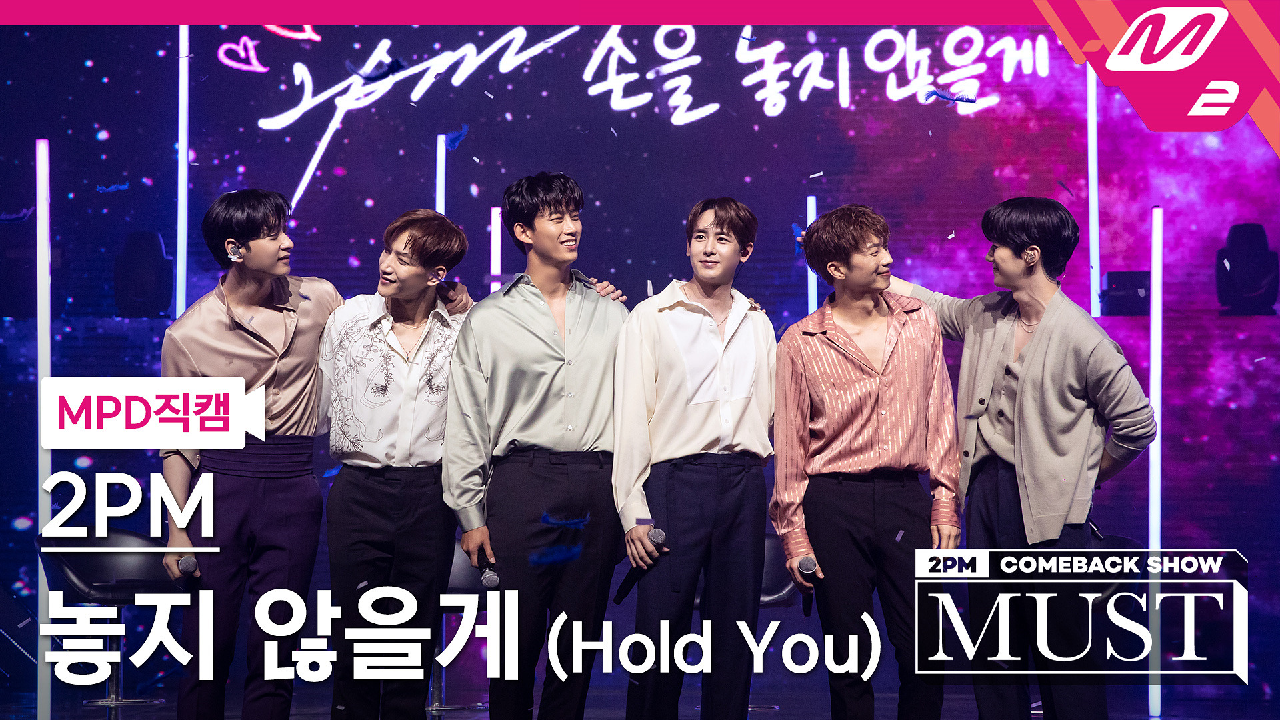 다음연예 | 2PM 직캠 놓지 않을게 | M2 210629 방송 - 2PM COMEBACK SHOW 'MUST'