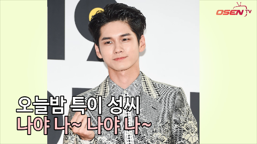 "옹씨라고?" 옹성우·부승관·육성재, 귀를 의심한 '희귀 성' 아이돌6 [OSEN TV]